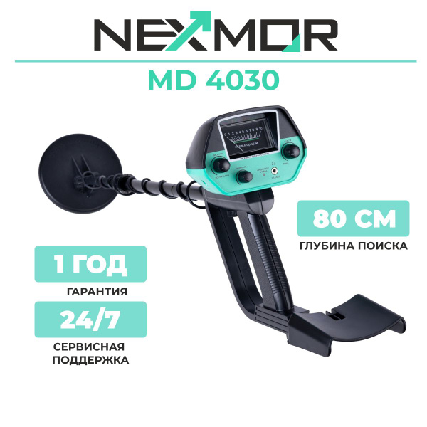 NEXMOR Металлоискатель md4030 NEW купить на OZON по низкой цене (819118565)
