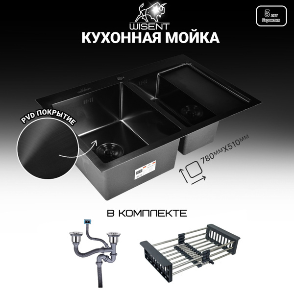 Комплект мойка для кухни двойная нержавеющая 78*51 с PVD покрытием с ...