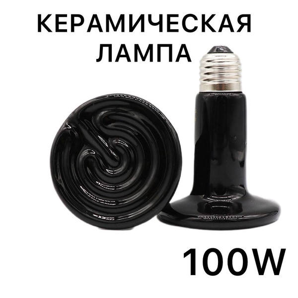 Керамическая лампа для обогрева 220В, инфракрасная лампа для курятника ...
