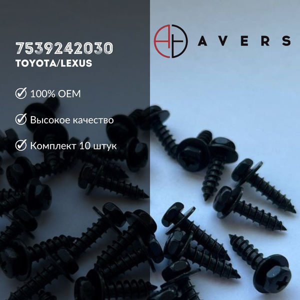 Болт крепежный автомобильный, 10 шт. купить по выгодной цене в интернет ...