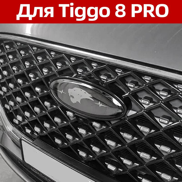 Для Chery Tiggo 8 pro2021-2023 черный значок-наклейка с логотипом ...