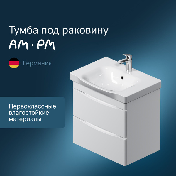 Тумба под раковину подвесная AM.PM Like M80FHX0652WG 65см, белый ...