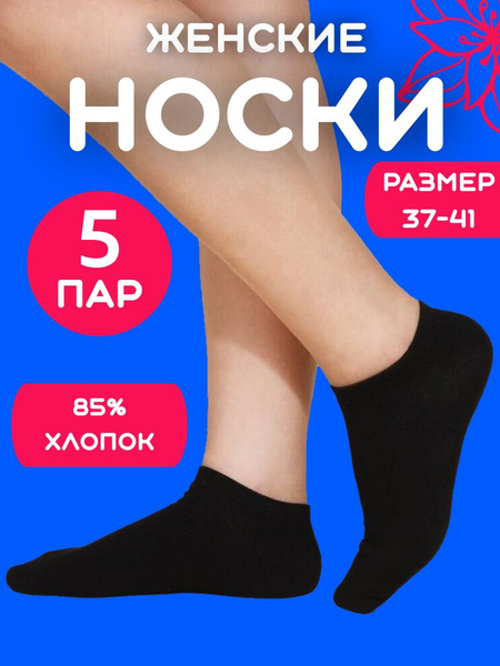 Комплект носков Osko, 5 пар - купить с доставкой по выгодным ценам в интернет-магазине OZON ...