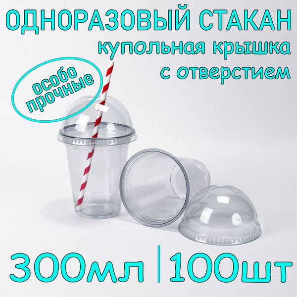 Стакан одноразовый (100 предметов) SoftHome купить c доставкой на OZON по низкой цене (1575425925)