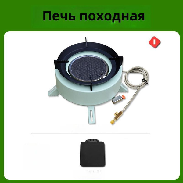 Кассетная плита, электрическая , переносной набор для улицы/BM1 ...