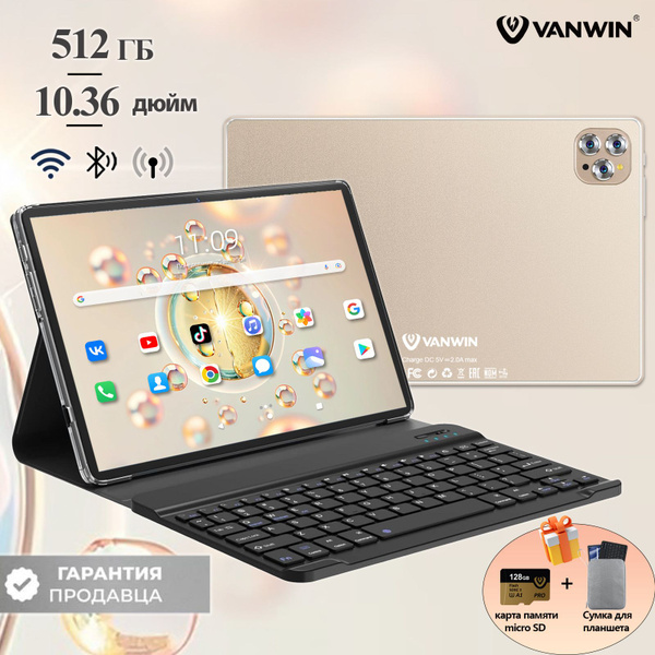 Купить планшет VANWIN планшет андроид,android 13,7000 мАч, двойные ...