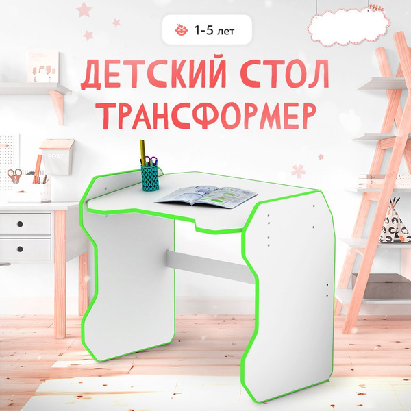 Детский стол-трансформер растущий, белый/зеленый - купить с доставкой ...