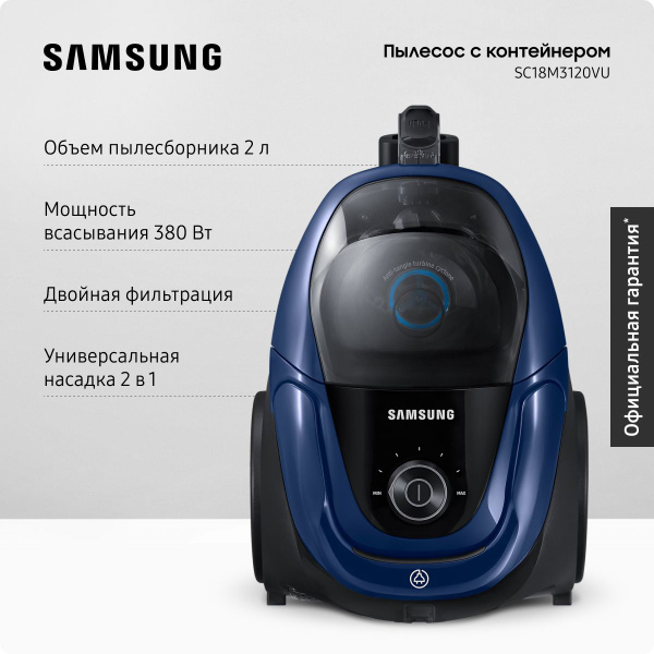 Бытовой пылесос Samsung SC18M3120VU, синий - купить по низким ценам в ...