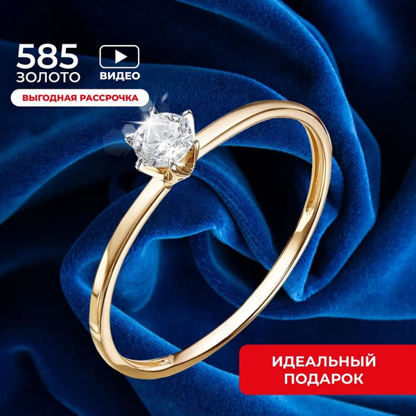 Кольцо золотое женское 585 пробы - купить с доставкой по выгодным ценам ...