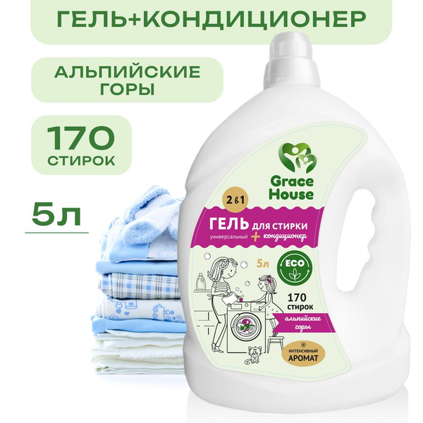 Гель для стирки белья 5 литров / Средство для стирки - купить с ...
