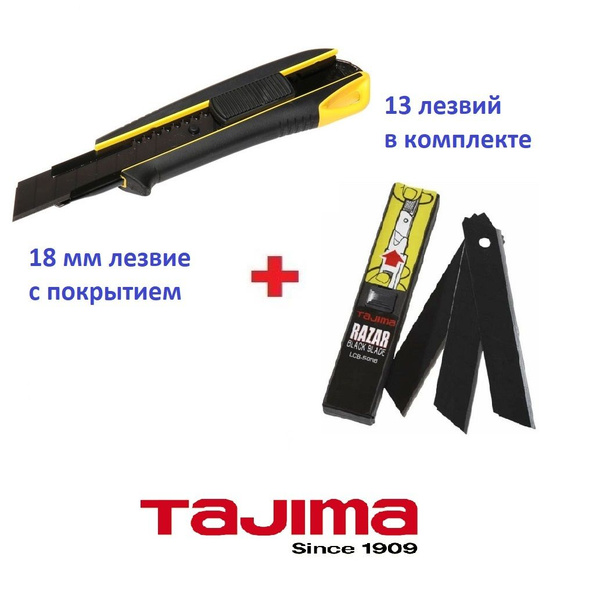 Нож технический Tajima Driver Cutter DC560 18мм +13 лезвий - купить по ...