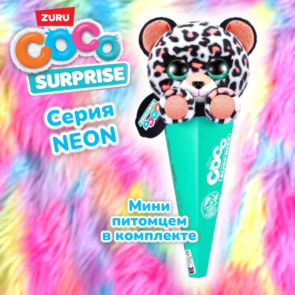 Игрушка Zuru Coco Surprise Серия Neon - Otto 9609B - купить с доставкой ...