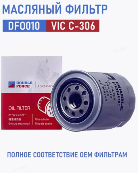 Фильтр масляный Double Force DF - купить по выгодным ценам в интернет-магазине OZON (1578679757)