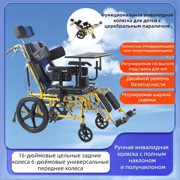 Детская легкая инвалидная коляска, полностью лежачая полулежачая ...
