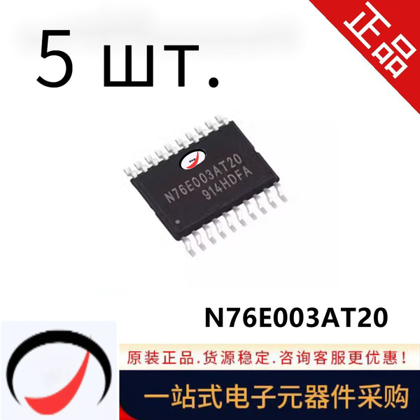 ZCS-N76E003AT20, чипсет Nuvoton, микроконтроллер MCU моноблок, корпус ...