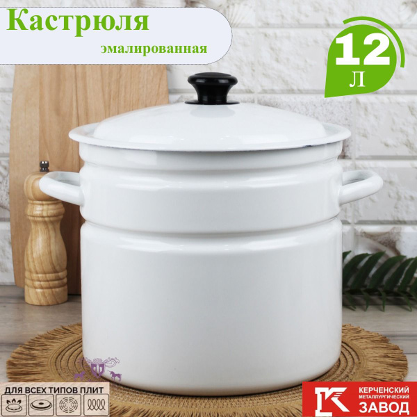 Кастрюля эмалированная с крышкой/ Бак,12 литров, Керченская эмаль ...