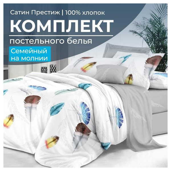 Комплект постельного белья Ивановский текстиль Постельное белье Джэки ...