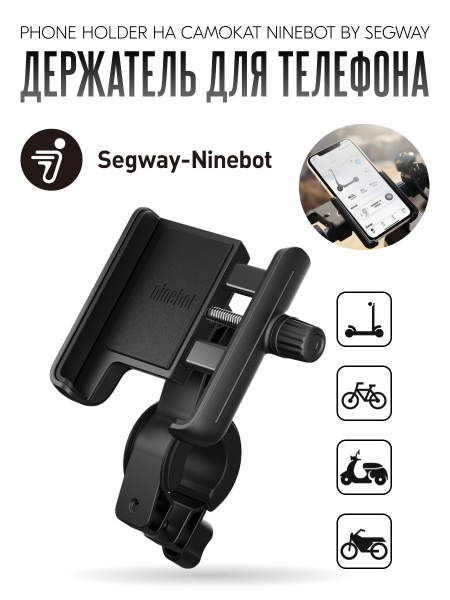 Держатель телефона для самоката купить на OZON по низкой цене (1794489376)