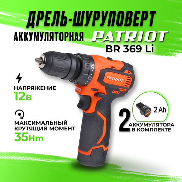 Дрель-шуруповерт PATRIOT 369 Li, От аккумулятора - купить по низкой ...