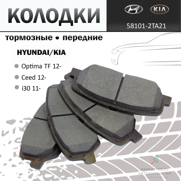 Колодки тормозные BRAVE BR.BP.1.23 Передние - купить по низким ценам в ...