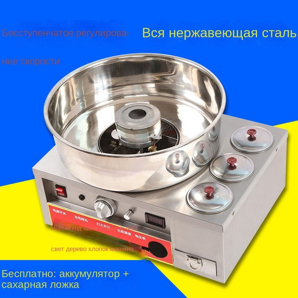 Коммерческий кондитерский комбайн,Газ,машинка для изготовления сахарной ...