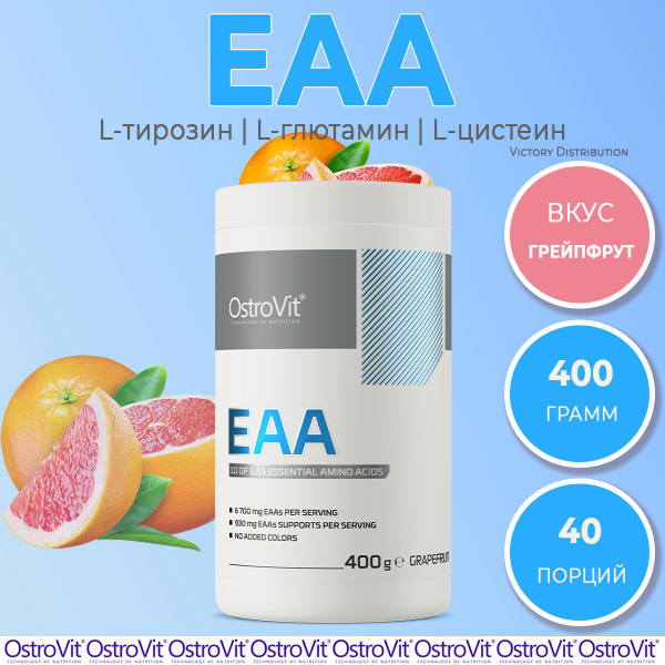 Аминокислоты ЕАА грейпфрут 400 гр OstroVit / Аминокислоты комплекс ...
