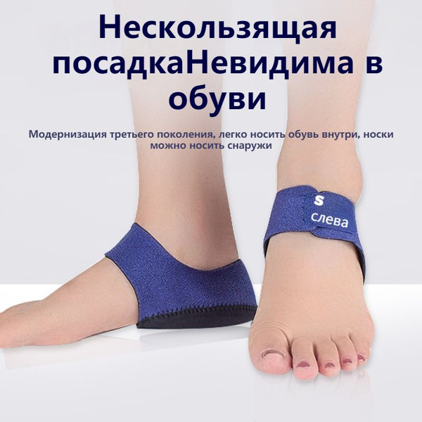 Подпяточники при пяточной шпоре,носочки для пяток от трещин и мозолей ...