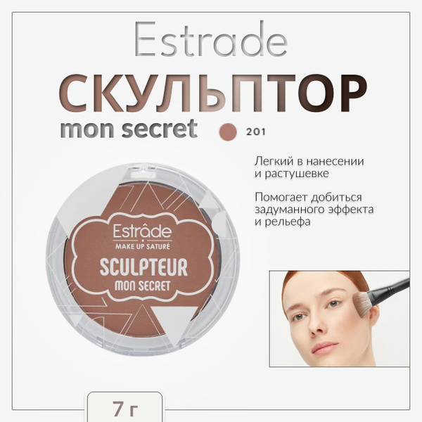 ESTRADE, Скульптор для лица, тон 201 Европа, mon secret - купить с ...