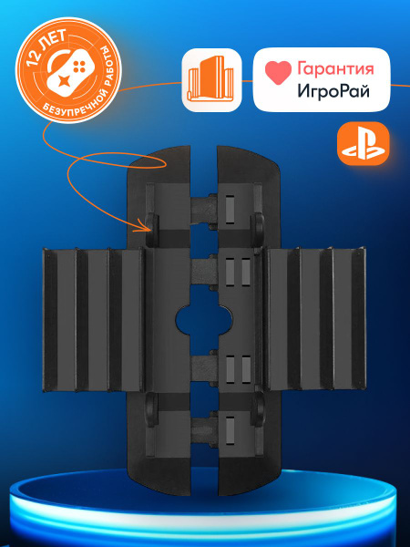 Стенд (подставка) для PS4/PS4 Slim/PS4 Pro на 6 дисков (HB-P4011 ...