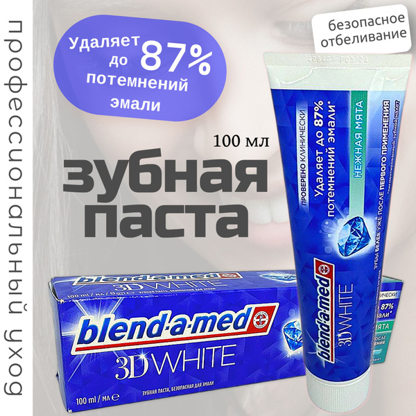 Бленд-а-мед Зубная паста Нежная мята,100мл - купить с доставкой по ...