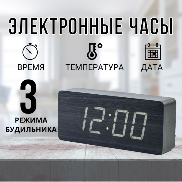 Часы электронные настольные VST, от сети и на батарейках, интерьерные ...