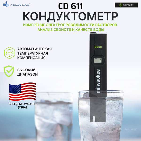 Milwaukee CD611 кондуктометр высокий диапазон - купить по выгодной цене ...