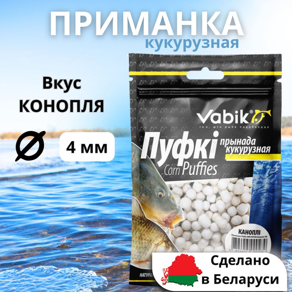 Приманка рыболовная ВАБИК КОРН ПУФКИ 4 мм / VABIK CORN PUFFIES с ...