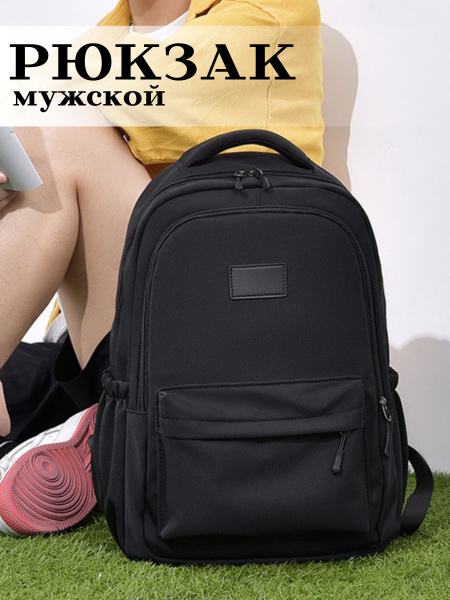 Рюкзак классический универсальный мужской / Рюкзак - сумка женская ...