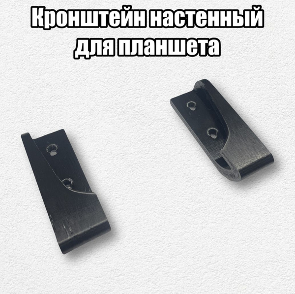 Кронштейн настенный для планшета - купить с доставкой по выгодным ценам ...