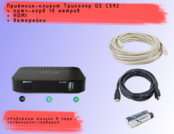 Спутниковая HD приставка-клиент Триколор GS C592 со встроенным Wi-Fi ...