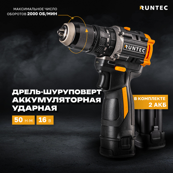 Дрель-шуруповерт ударная аккумуляторная RUNTEC PRO 13 мм, 16В, 2*2Ач, 50Нм RUNTEC RT-ID124 ...