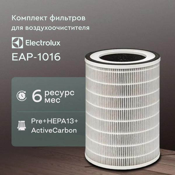 Комплект фильтров FAP-1016 для воздухоочистителя Electrolux EAP-1016 - купить с доставкой по ...