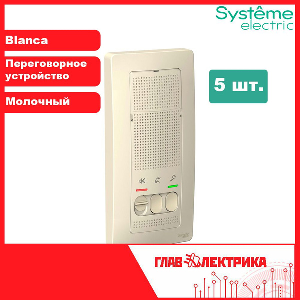 Аудиодомофон Schneider Electric BLNDA_дмф5 купить по низким ценам в ...