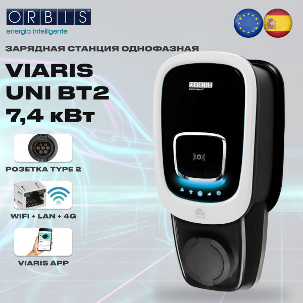 Зарядная станция Orbis VIARIS UNI BT2 однофазная, 7.4 кВт, розетка T2 с затвором, белая рамка ...
