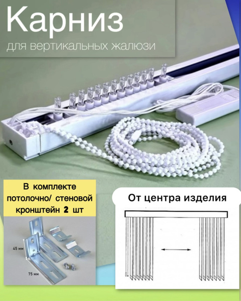 Жалюзи Жалюзи Маркет вертикальные, 180х140 см, Алюминий, ABS пластик ...