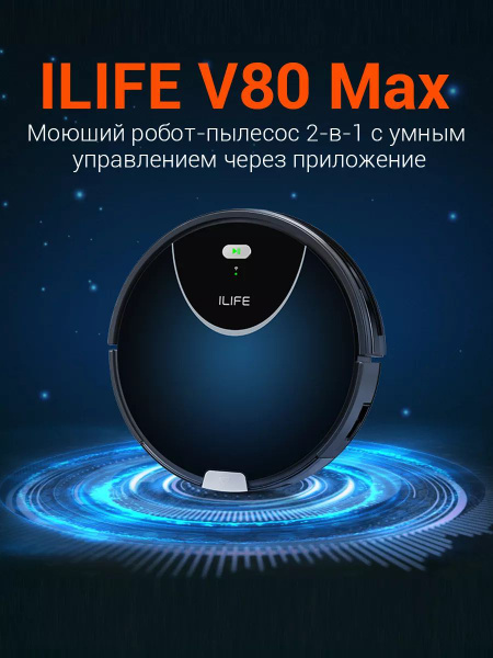 Робот-пылесос ILIFE mk88026960 - купить по выгодной цене в интернет ...
