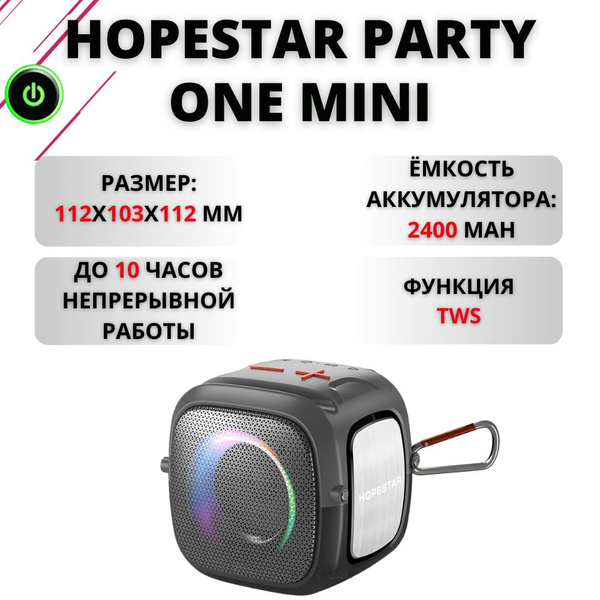 Беспроводная колонка HOPESTAR Беспроводная портативная колонка Party ...