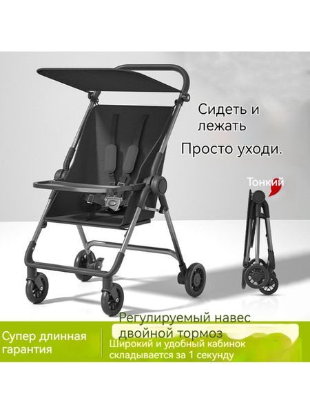 Коляска прогулочная - купить с доставкой по выгодным ценам в интернет ...