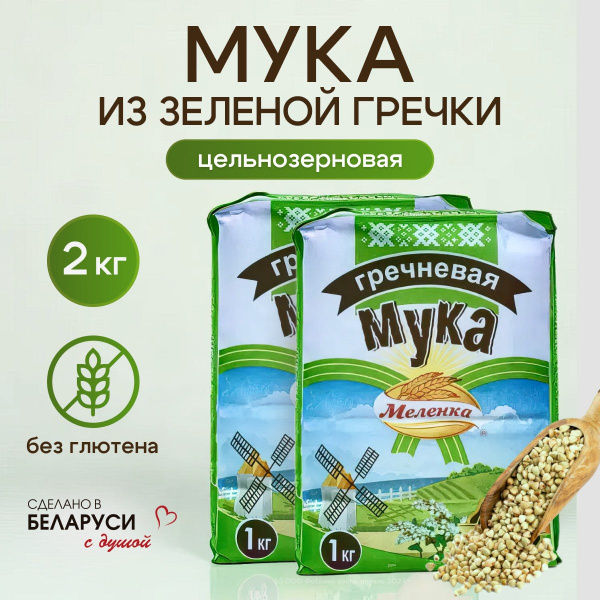 Мука из зеленой гречки цельнозерновая 2кг - купить с доставкой по ...