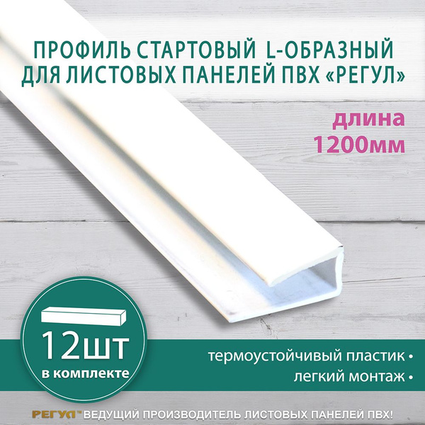 Характеристики Профиль соединительный L-образный для стеновых панелей ...