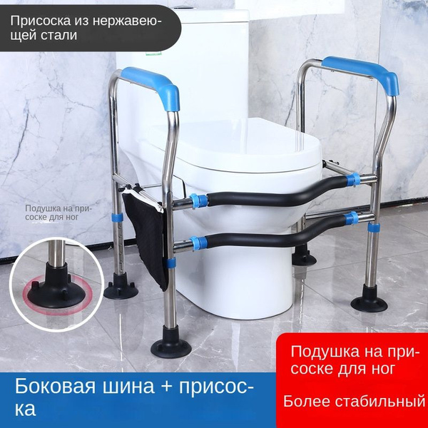 поручни в туалет для унитаза напольные регулируемые - купить с ...