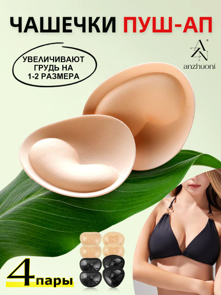Бюстгальтер anzhuoni Весь мир моды - купить с доставкой по выгодным ценам в интернет-магазине ...