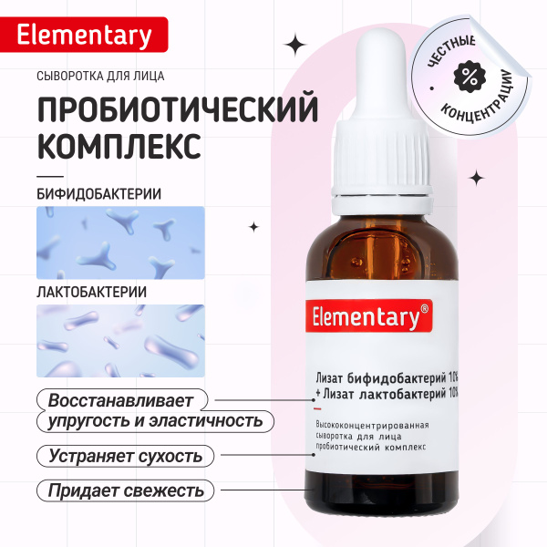 Лизат бифидобактерий 10% + лизат лактобактерий 10% - купить с доставкой ...