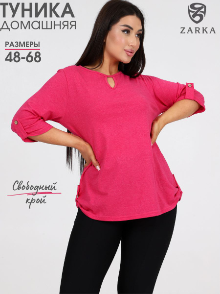 Туника домашняя ZARKA, Женский, размер 62 (60-62), рукав Три четверти, материал Кулирная гладь ...